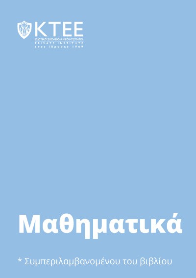 Αστυνομικες Εξετάσεις
