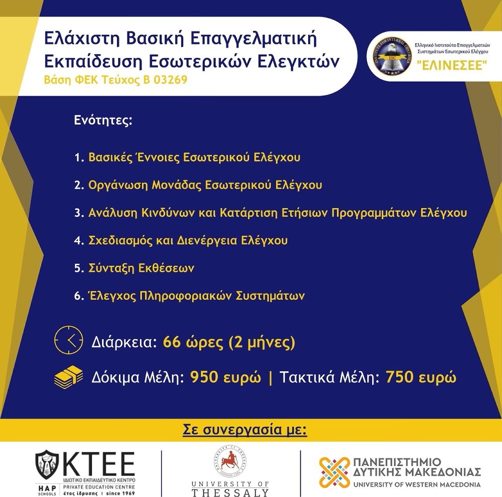 Για περισσότερες πληροφορίες: